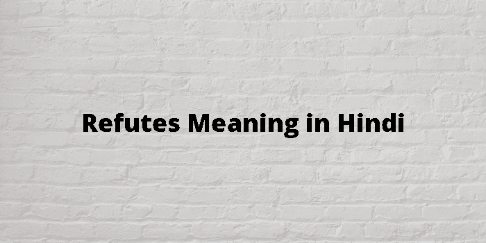 Refutes Meaning In Hindi - हिंदी अर्थ