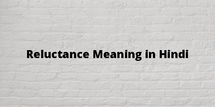 Reluctance Meaning In Hindi - हिंदी अर्थ
