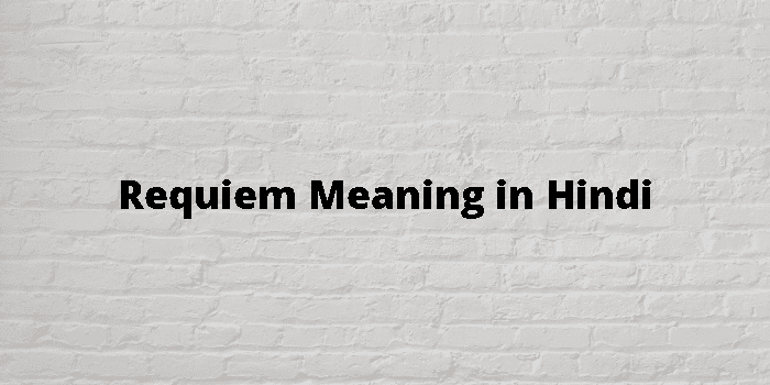 Requiem Meaning In Hindi - हिंदी अर्थ