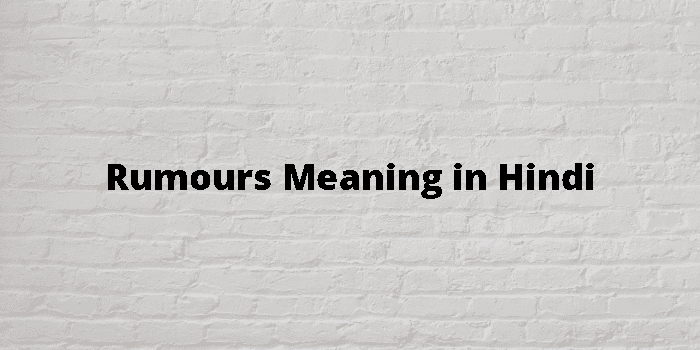 Rumours Meaning In Hindi - हिंदी अर्थ