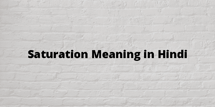 Saturation Meaning In Hindi - हिंदी अर्थ