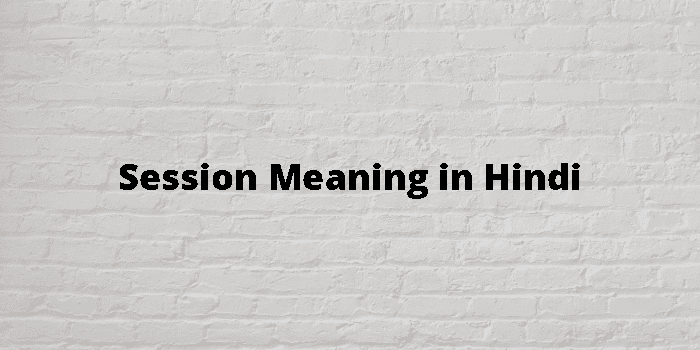 Session Meaning In Hindi - हिंदी अर्थ