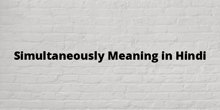 Simultaneously Meaning In Hindi - हिंदी अर्थ