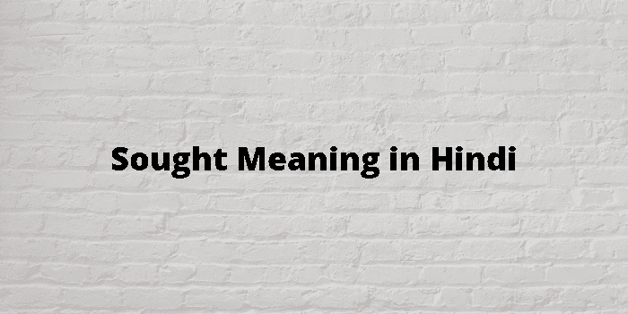 Sought Meaning In Hindi - हिंदी अर्थ