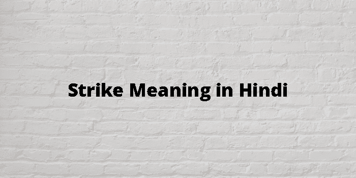 Strike Meaning In Hindi - हिंदी अर्थ
