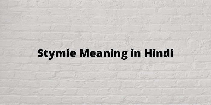 Stymie Meaning In Hindi - हिंदी अर्थ