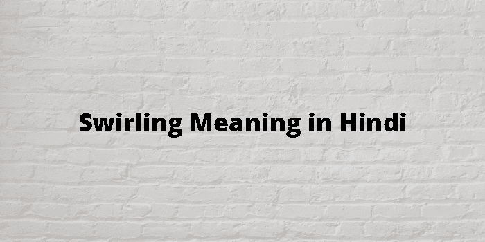 Swirling Meaning In Hindi - हिंदी अर्थ