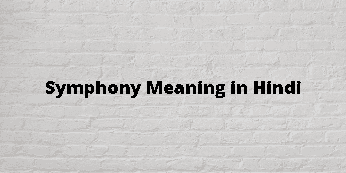 Symphony Meaning In Hindi - हिंदी अर्थ
