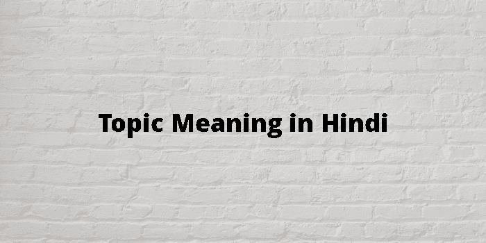 Topic Meaning In Hindi - हिंदी अर्थ