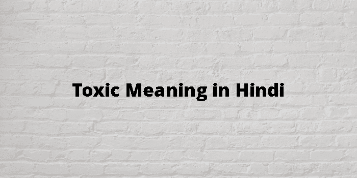 Toxic Meaning In Hindi - हिंदी अर्थ