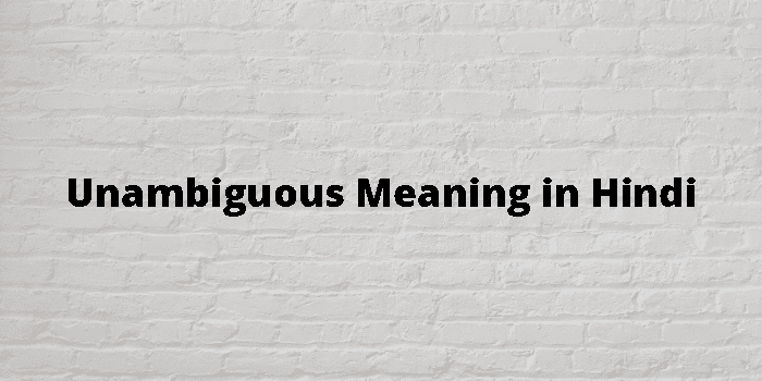 Unambiguous Meaning In Hindi - हिंदी अर्थ