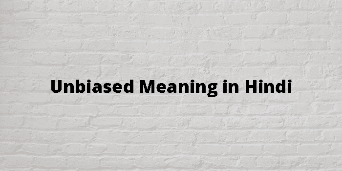 Unbiased Meaning In Hindi - हिंदी अर्थ