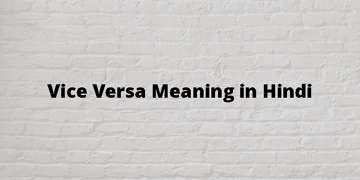 Vice Versa Meaning In Hindi - हिंदी अर्थ