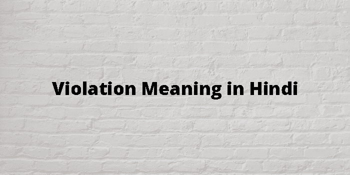 Violation Meaning In Hindi - हिंदी अर्थ