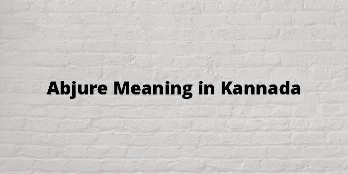 Abjure Meaning In Kannada - ಕನ್ನಡ ಅರ್ಥ