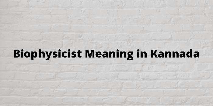 Biophysicist Meaning In Kannada - ಕನ್ನಡ ಅರ್ಥ