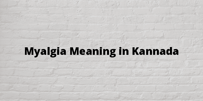Myalgia Meaning In Kannada - ಕನ್ನಡ ಅರ್ಥ