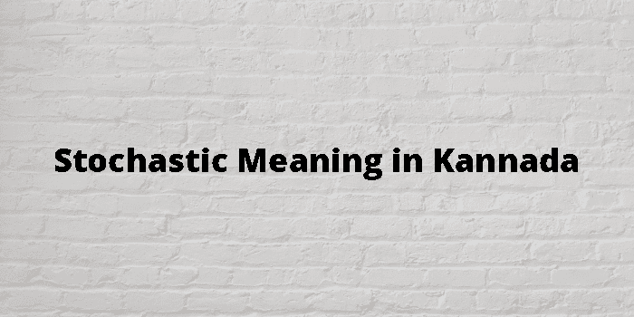Stochastic Meaning In Kannada - ಕನ್ನಡ ಅರ್ಥ