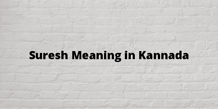 Suresh Meaning In Kannada - ಕನ್ನಡ ಅರ್ಥ