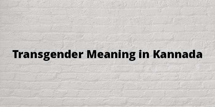 Transgender Meaning In Kannada - ಕನ್ನಡ ಅರ್ಥ
