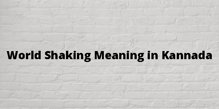 World Shaking Meaning In Kannada - ಕನ್ನಡ ಅರ್ಥ