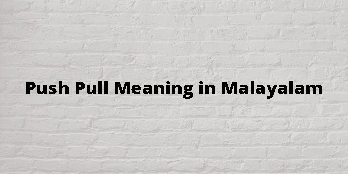 Push Pull Meaning In Malayalam - മലയാളം അർത്ഥം
