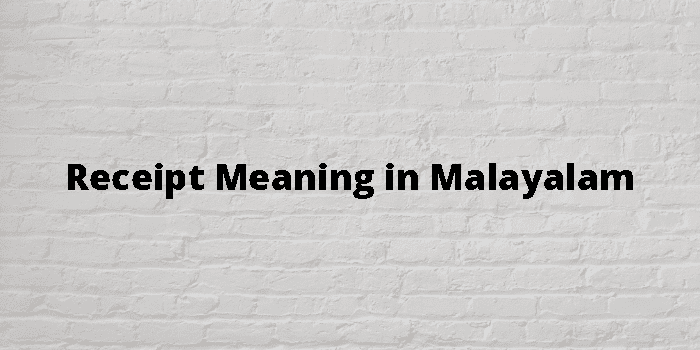 Receipt Meaning In Malayalam - മലയാളം അർത്ഥം