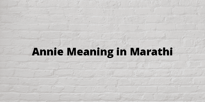 Annie Meaning In Marathi - मराठी अर्थ