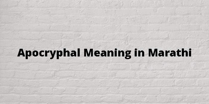 Apocryphal Meaning In Marathi - मराठी अर्थ