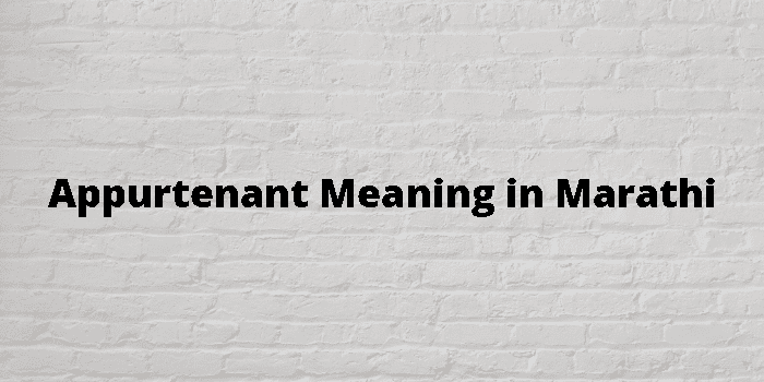 Appurtenant Meaning In Marathi - मराठी अर्थ