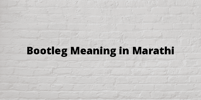 Bootleg Meaning In Marathi - मराठी अर्थ