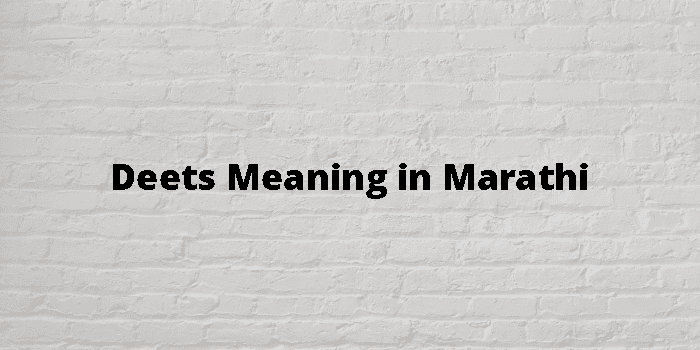 Deets Meaning In Marathi - मराठी अर्थ