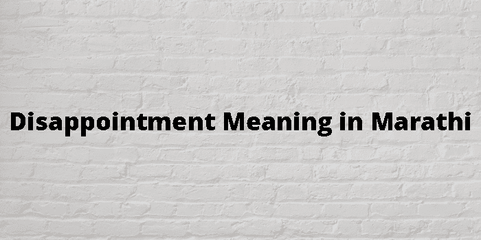 Disappointment Meaning In Marathi - मराठी अर्थ