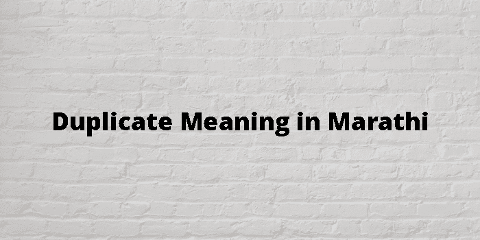 Duplicate Meaning In Marathi - मराठी अर्थ