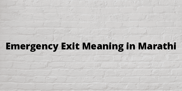 Emergency Exit Meaning In Marathi - मराठी अर्थ