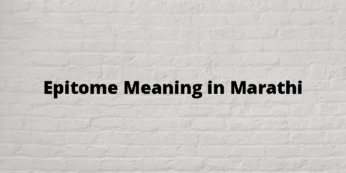 Epitome Meaning In Marathi - मराठी अर्थ