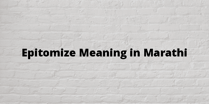 Epitomize Meaning In Marathi - मराठी अर्थ