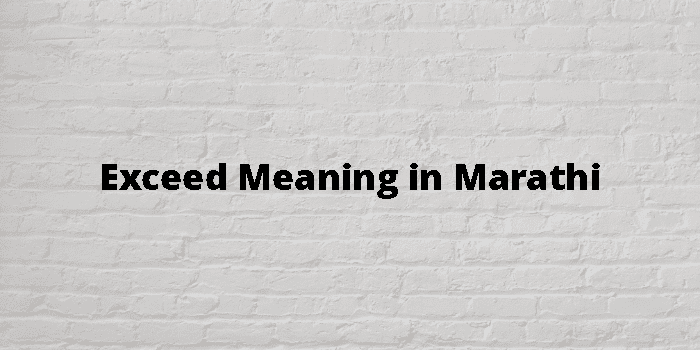 Exceed Meaning In Marathi - मराठी अर्थ
