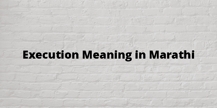 Execution Meaning In Marathi - मराठी अर्थ