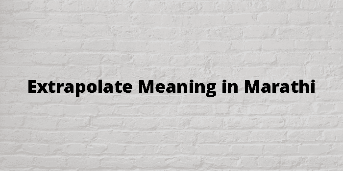 Extrapolate Meaning In Marathi - मराठी अर्थ