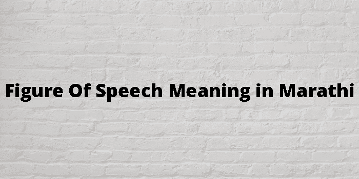 Figure Of Speech Meaning In Marathi - मराठी अर्थ
