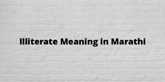 Illiterate Meaning In Marathi - मराठी अर्थ