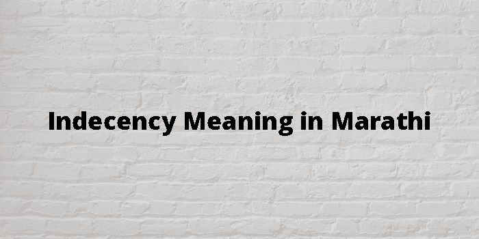 Indecency Meaning In Marathi - मराठी अर्थ
