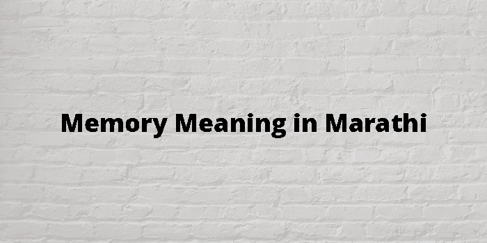 Memory Meaning In Marathi - मराठी अर्थ