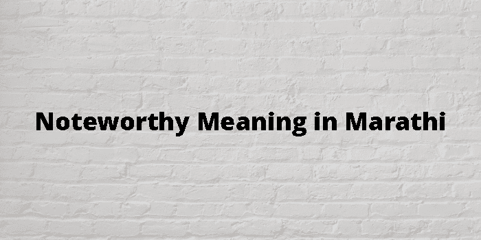 Noteworthy Meaning In Marathi - मराठी अर्थ