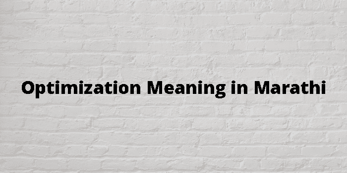 Optimization Meaning In Marathi - मराठी अर्थ