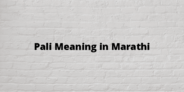 Pali Meaning In Marathi - मराठी अर्थ