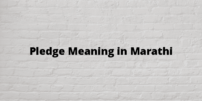 Pledge Meaning In Marathi - मराठी अर्थ