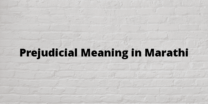 Prejudicial Meaning In Marathi - मराठी अर्थ
