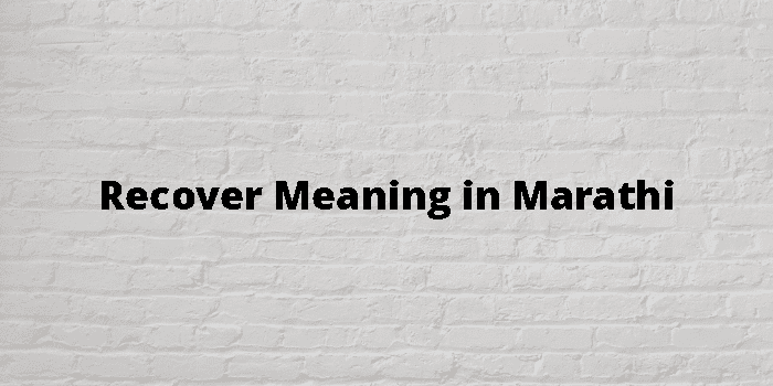 Recover Meaning In Marathi - मराठी अर्थ